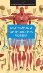 Anatomija I Fiziologija – Za 1. Razred Medicinske I Zubotehničke Škole Od Danica Obradović, Branko Milutinović