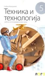 Tehnika I Tehnologija 5, Udžbenik NOVO IZDANJE! Od Slađana Matrijašević