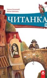 Čitanka 5, Radni Udžbenik Sa Zvučnom Čitankom Od Zorana Bošković, Milan Šipovac