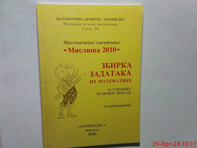 MISLISA 2010  - ZBIRKA ZADATAKA IZ MATEMATIKE