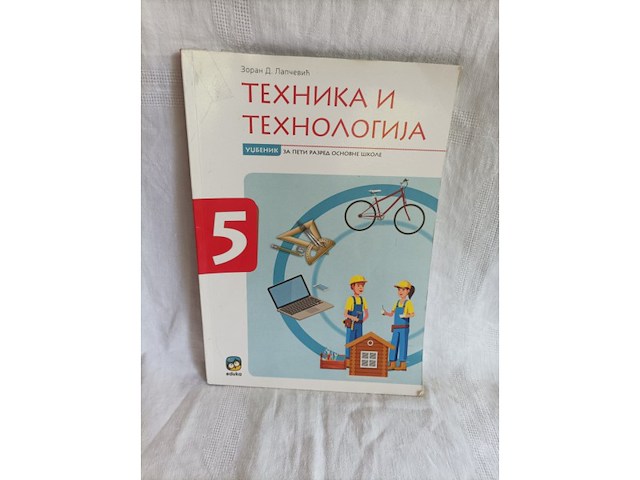 Tehnika i tehnologija za 5.razred,Zoran D.Lapčević