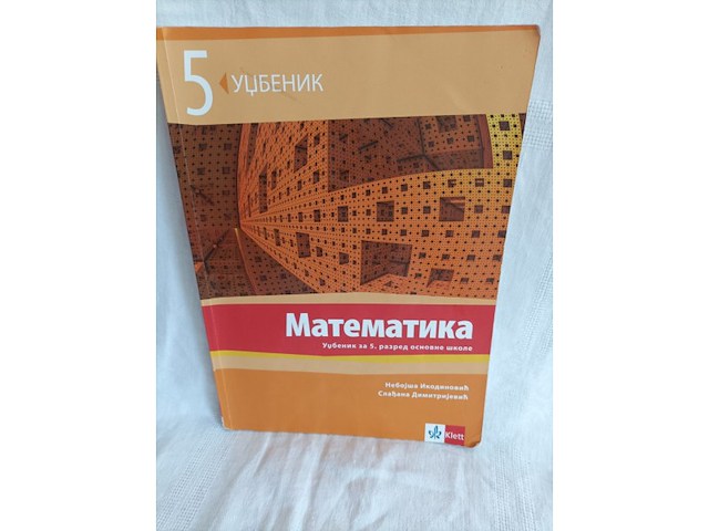 Matematika udžbenik za 5.razred