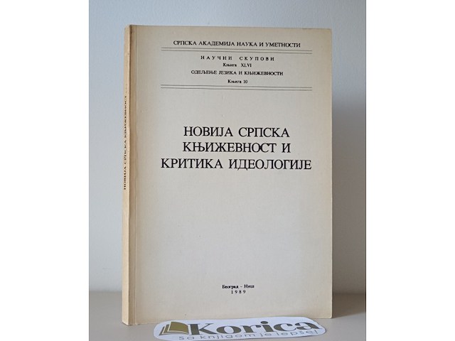 NOVIJA SRPSKA KNJIŽEVNOST I KRITIKA IDEOLOGIJE