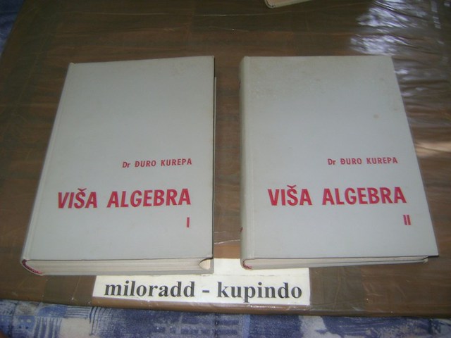 Viša algebra I ,  II Đuro Kurepa