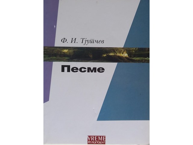 Tjutčev: PESME