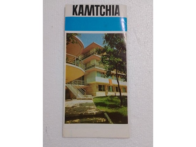 KAMTCHIA -BUGARSKA -TURISTIČKA BROŠURA IZ 60-IH