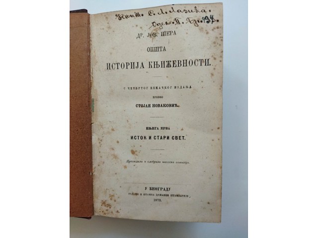 Opšta istorija književnosti 1-3, dr Jovan Šer, 1872.