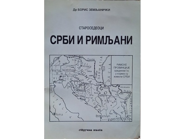 Boris Zemljanički: STAROSEDEOCI SRBI I RIMLJANI