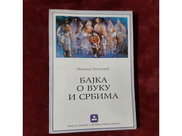 102 BAJKA O VUKU I SRBIMA - Milovan Vitezović