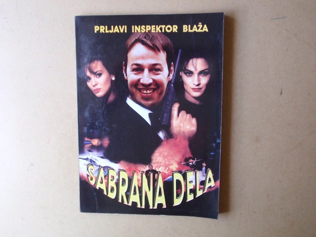 Prljavi inspektor Blaža - SABRANA DELA