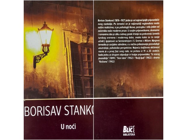 Borisav Stanković- U noći