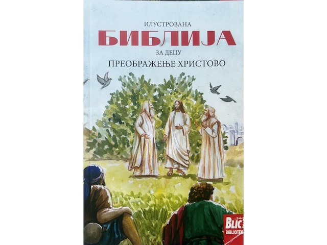 Ilustrovana Biblija za decu- Preobraženje Hristovo