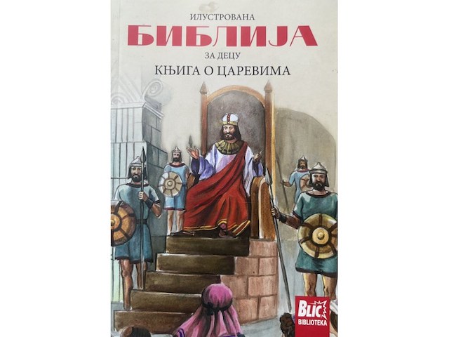 Ilustrovana Biblija za decu- Knjiga o carevima