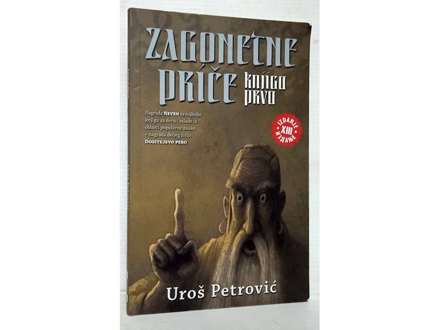 ZAGONETNE PRIČE  Uroš Petrović