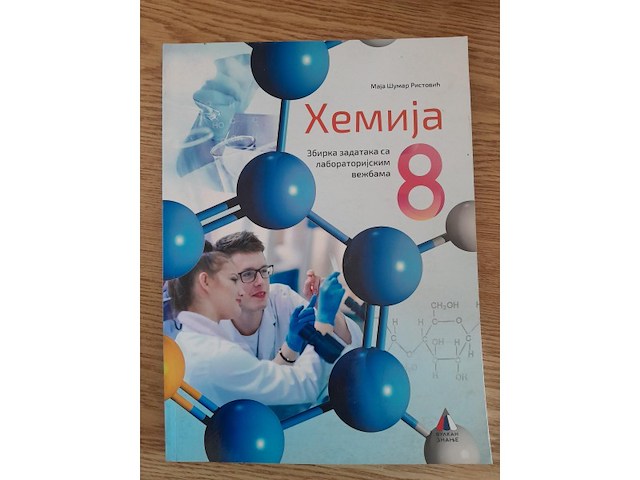 Hemija 8 zbirka