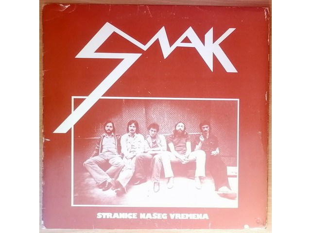 LP SMAK - Stranice našeg vremena (1978) 3. press, VG+