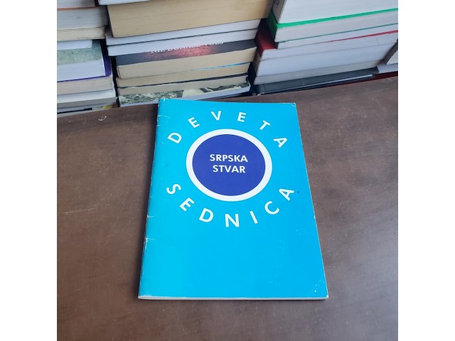 Deveta sednica - Srpska stvar