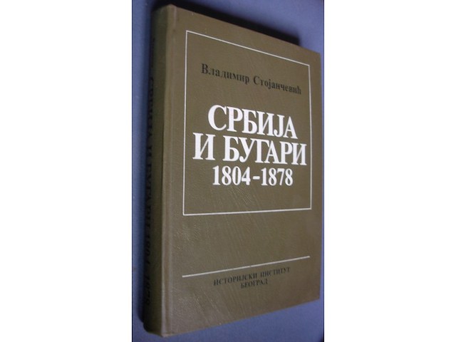 SRBIJA I BUGARI 1804-1878 - Vladimir Stojančević