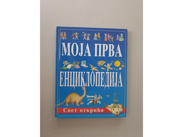 Moja prva enciklopedija, svet otkrica