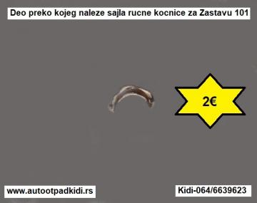 Deo preko kojeg naleze sajla rucne kocnice za Zastavu 101
Zastava 101
