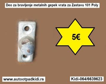 DEO ZA BRAVLJENJE METALNIH GEPEK VRATA ZA ZASTAVU 101 POLY
 ZASTAVA 101