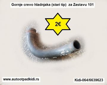 GORNJE CREVO HLADNJAKA (STARI TIP) ZA ZASTAVU 101
 ZASTAVA 101