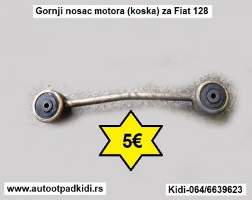 GORNJI NOSAC MOTORA (KOSKA) ZA FIAT 128
 FIAT 128 (ZASTAVA 101/128) OLDTAJMER