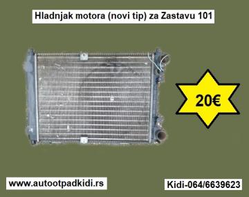 HLADNJAK MOTORA (NOVI TIP) ZA ZASTAVU 101
 ZASTAVA 101