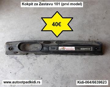 KOKPIT ZA ZASTAVU 101 (PRVI MODEL)
 ZASTAVA 101