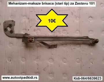 MEHANIZAM-MAKAZE BRISACA (STARI TIP) ZA ZASTAVU 101
 ZASTAVA 101