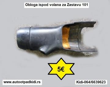 OBLOGA ISPOD VOLANA ZA ZASTAVU 101
 ZASTAVA 101