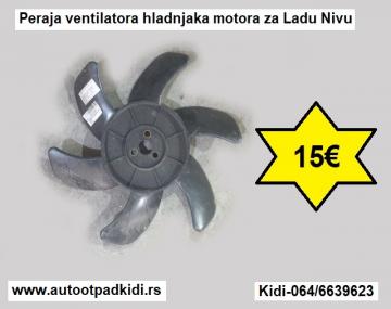 PERAJA VENTILATORA HLADNJAKA MOTORA ZA LADU NIVU
 LADA  NIVA (VAZ-2121)