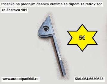 PLASTIKA NA PREDNJIM DESNIM VRATIMA SA RUPOM ZA RETROVIZOR ZA ZASTAVU 101
 ZASTAVA 101