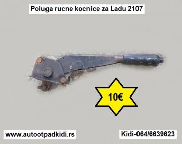 POLUGA RUCNE KOCNICE ZA LADU 2107
 LADA RIVA 2107 (VAZ-2107)