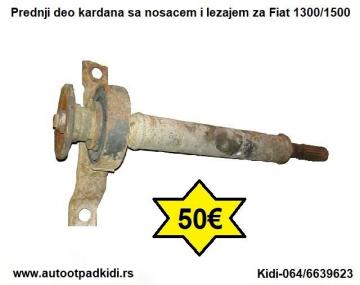 Prednji deo kardana sa nosacem i lezajem za Fiat 1300/1500
Fiat 1300/1500 (Miletrecento) Tristac (oldtajmer)