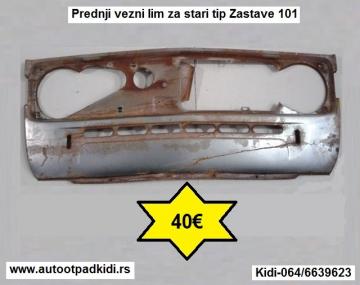 PREDNJI VEZNI LIM ZA STARI TIP ZASTAVE 101
 ZASTAVA 101