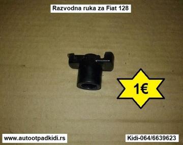 RAZVODNA RUKA ZA FIAT 128
 FIAT 128 (ZASTAVA 101/128) OLDTAJMER