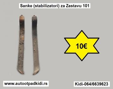 Sanke (stabilizatori) za Zastavu 101
Zastava 101