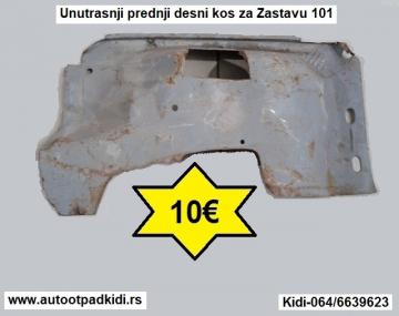 Unutrasnji prednji desni kos za Zastavu 101
Zastava 101