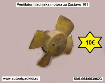 VENTILATOR HLADNJAKA MOTORA ZA ZASTAVU 101
 ZASTAVA 101