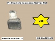 Prednja desna maglenka za Fiat Tipo Mk1