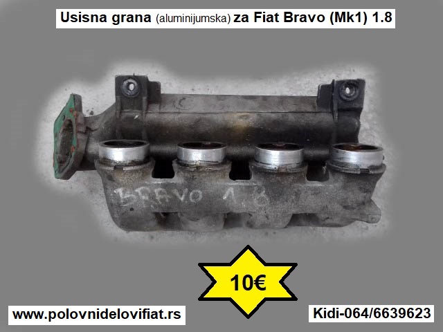 Usisna grana (aluminijumska) za Fiat Bravo (Mk1) 1.8