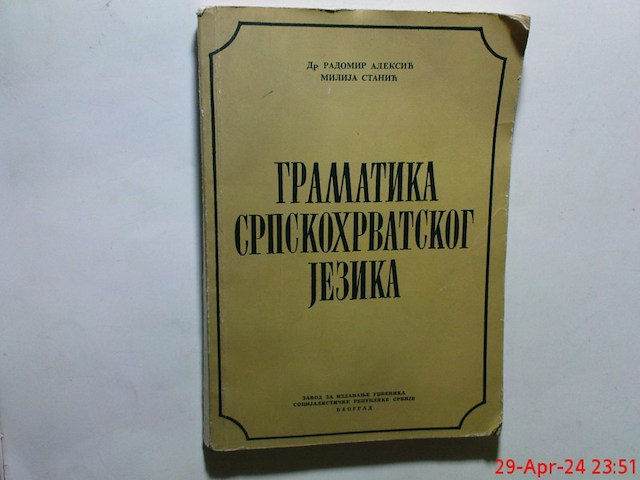 GRAMATIKA SRPSKOHRVATSKOG JEZIKA - DR. RADOMIR ALEKSIC