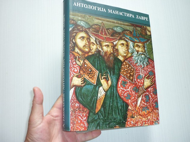 Antologija manastira Lavre