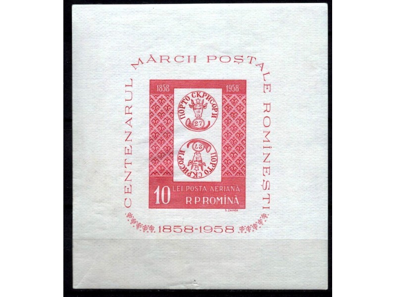 Rumunija 1958. Blok br. 41
