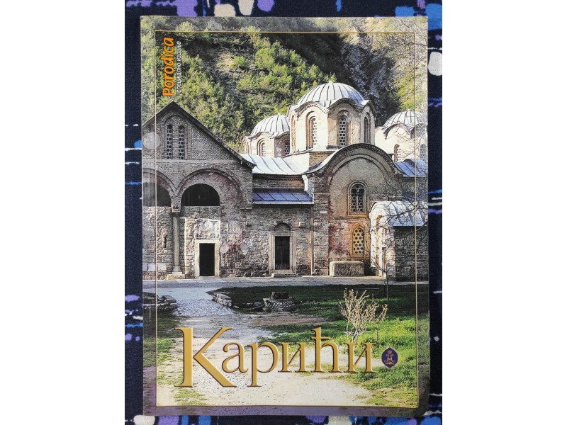 Karići, specijalno izdanje