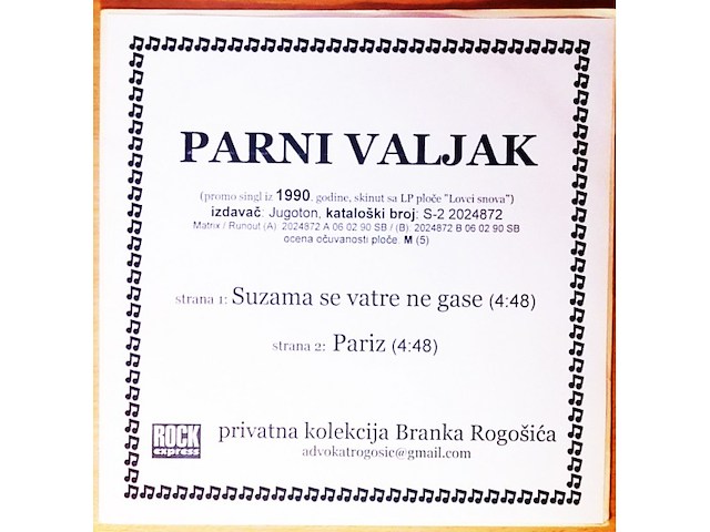 SP PARNI VALJAK - Suzama se vatre ne (1990) promo, MINT