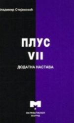 Plus VII – Dodatna Nastava Od Vladimir Stojanović