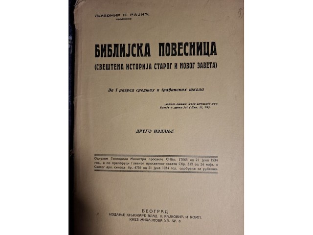 Lj. N. Rajić - Biblijska povesnica...Beograd, 1934.