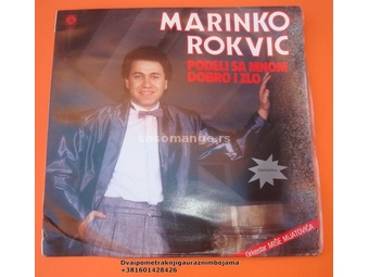 Marinko Rokvić Podeli Sa Mnom Dobro I Zlo